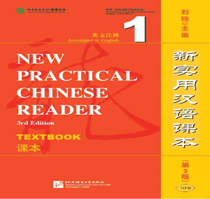New Practical Chinese Reader (3. Auflage) 1, Textbook – CBT China Book ...