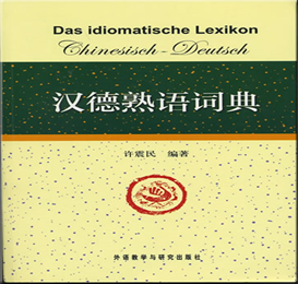 Das idiomatische Lexikon Chinesisch-Deutsch – CBT China Book Trading GmbH