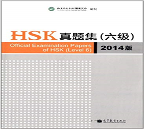 Official Examination Papers of HSK (Level 6) (2014 Edition) – CBT China ...