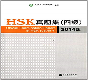 Official Examination Papers of HSK (Level 4) (2014 Edition) – CBT China ...